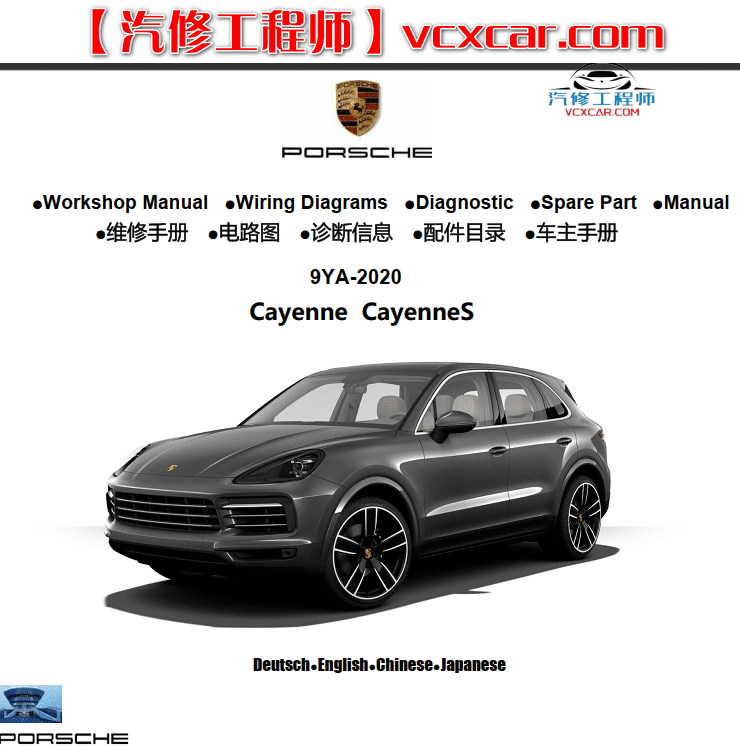 📂保时捷 | Porsche 2020~2010年 原厂车间维修手册 拆卸资料原厂加装 Panamera Cayenne 911 992 Carrera 970 981 92A 92B(5 ...
