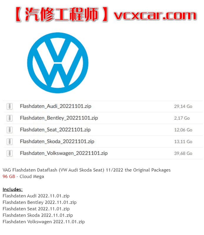 📂大众奥迪 | VAG Flashdaten Dataflash 2022.11大众奥迪斯柯达兰博宾利工程师离线数据 汽车电脑模块数据(VW Audi Skoda Seat)sgo frf ...